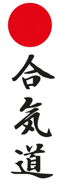 Aikido Aufkleber Outdoor – acs-budo